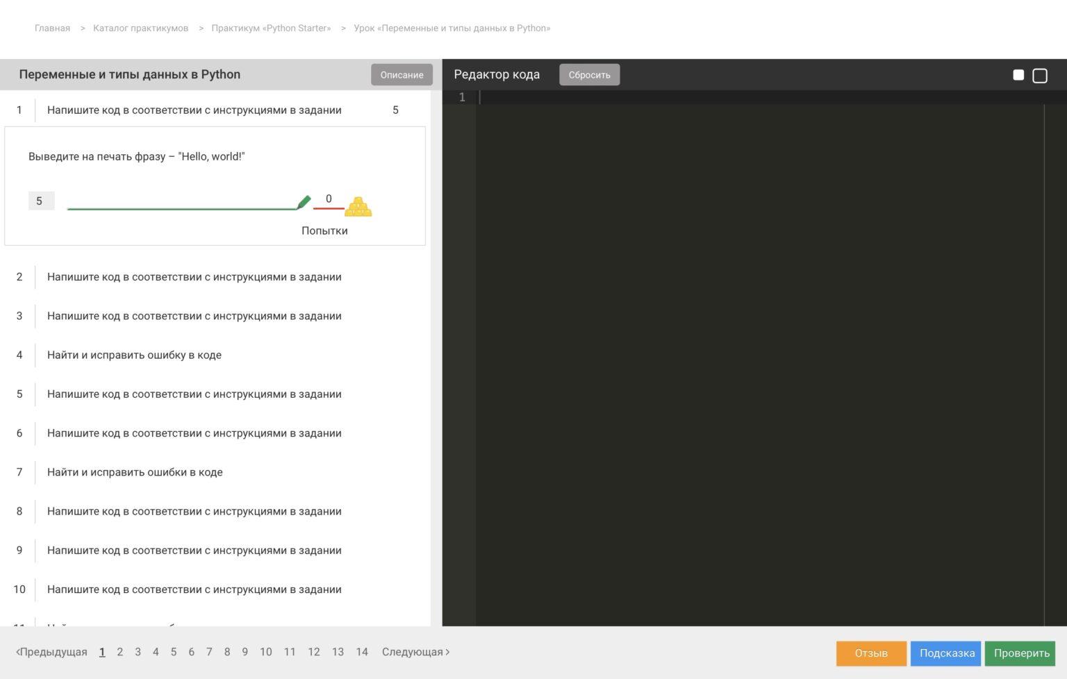 ТОП-22 бесплатных онлайн-ресурсов для изучения Python