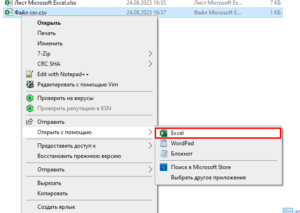 CSV - что это за формат файла и как с ним работать