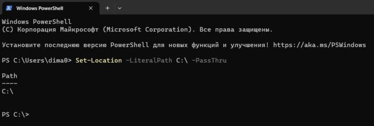 PowerShell - что это и как начать работать: полное руководство