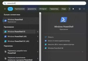 PowerShell - что это и как начать работать: полное руководство