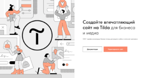 ТОП-19 конструкторов сайтов в 2024: бесплатные и платные платформы