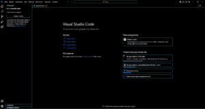 Visual Studio Code: что это и как пользоваться - настройка, установка
